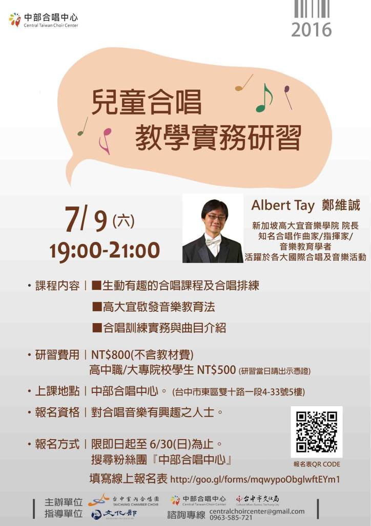 Albert Tay | Composer | Conductor | Educator